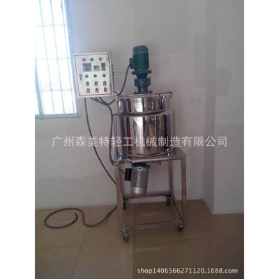 100L200L300L电加热乳化搅拌锅皂基洗衣液洗发水均质搅拌罐