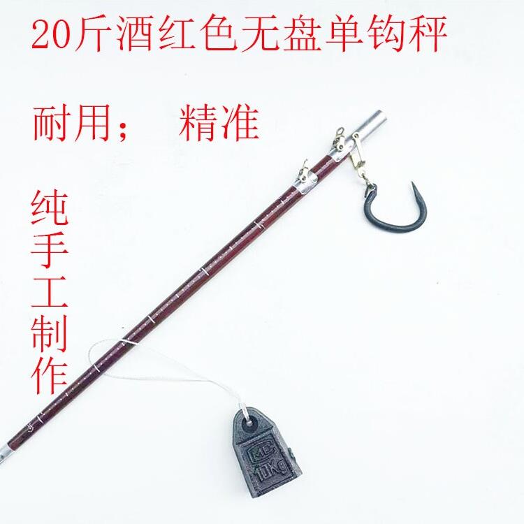 木杆秤卖菜收废品摆摊家用称重手提便携式单钩双钩秤20斤30斤60斤