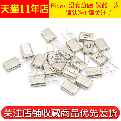 HC49U 晶振 184l32M 24576/2/6/10/16M/110592MHZ 无源晶振2