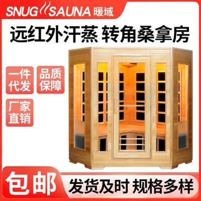 家用转角室内远红外线汗蒸房电气石碳晶纤维桑拿房Infrared Sauna