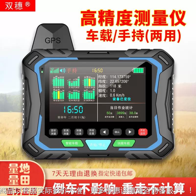 G404PS测仪亩智能车载免走地测量面积高精自度全动高清距土离测亩