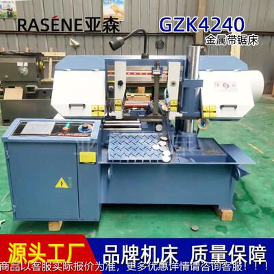 24数控全自动带锯床GZ42440卧式0锯床钢筋G4250锯切