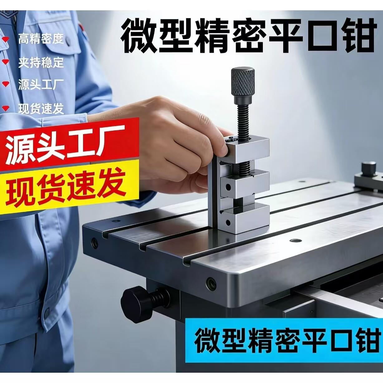 高精密微型平口钳QGG迷你手动夹具1寸1.31.5寸磨床直角批示台虎钳