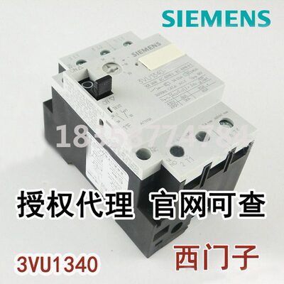 电机马达保护断路器3VU1340-1TJ00空气开关3VU13401TJ00断路器