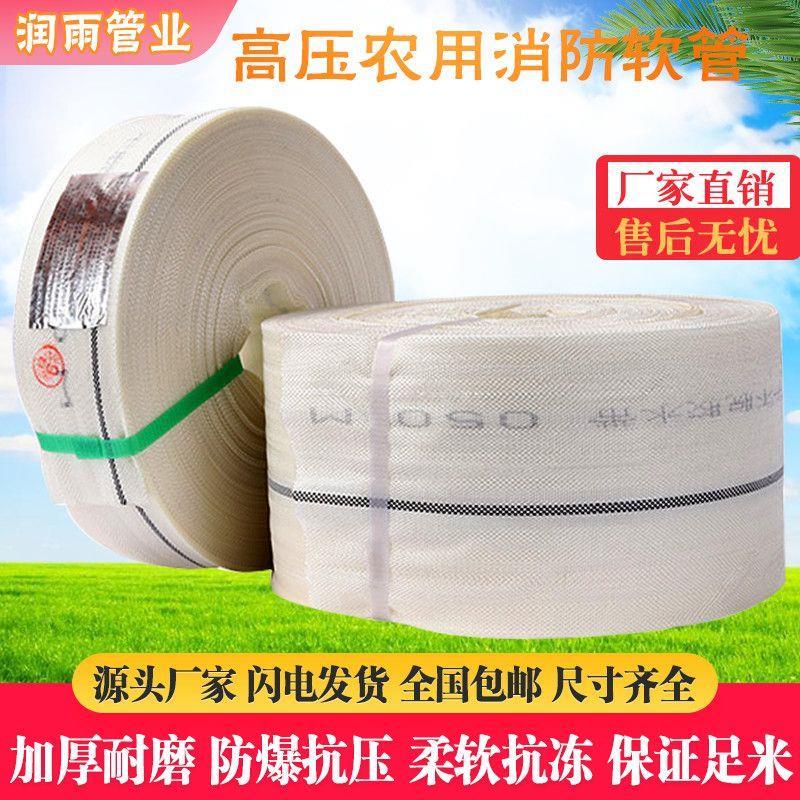 消防农用水带浇地软管大口径抗冻灌溉微喷带主管高压耐磨帆布带