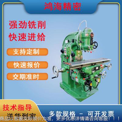 立式铣床x52043X5004粗加工升降台铣X5032H床轴