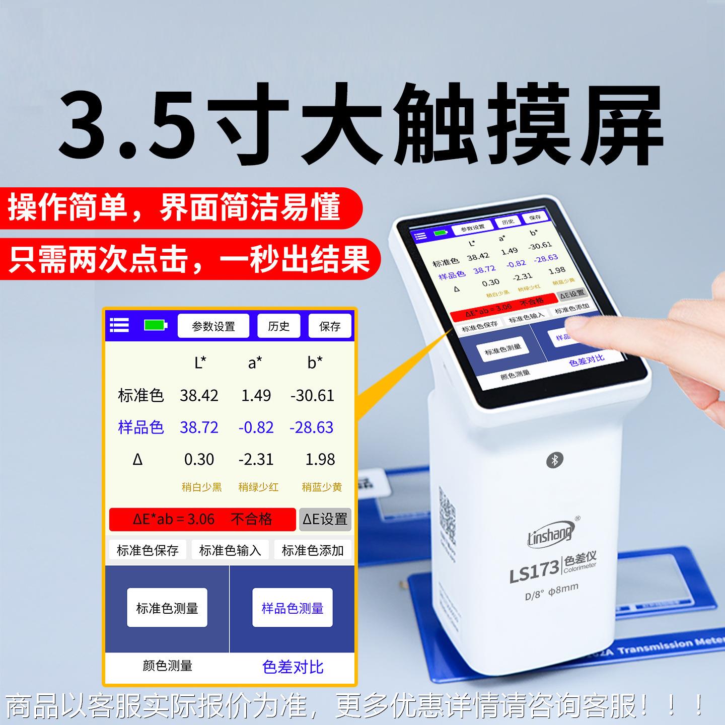 高精度色差差分仪光测色仪色仪便携式金属油969漆差颜色色检测仪