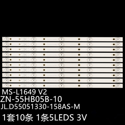 适用55T6600HP/55H3300灯条