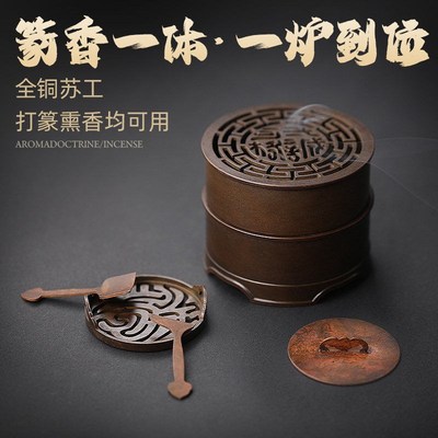 庭野堂苏工纯铜香薰炉点金香篆炉工具敬诚纯铜摆件送礼香篆一体炉