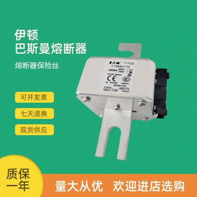全新快速熔断器保险170M6943 170M6944 170M6945 170M6946