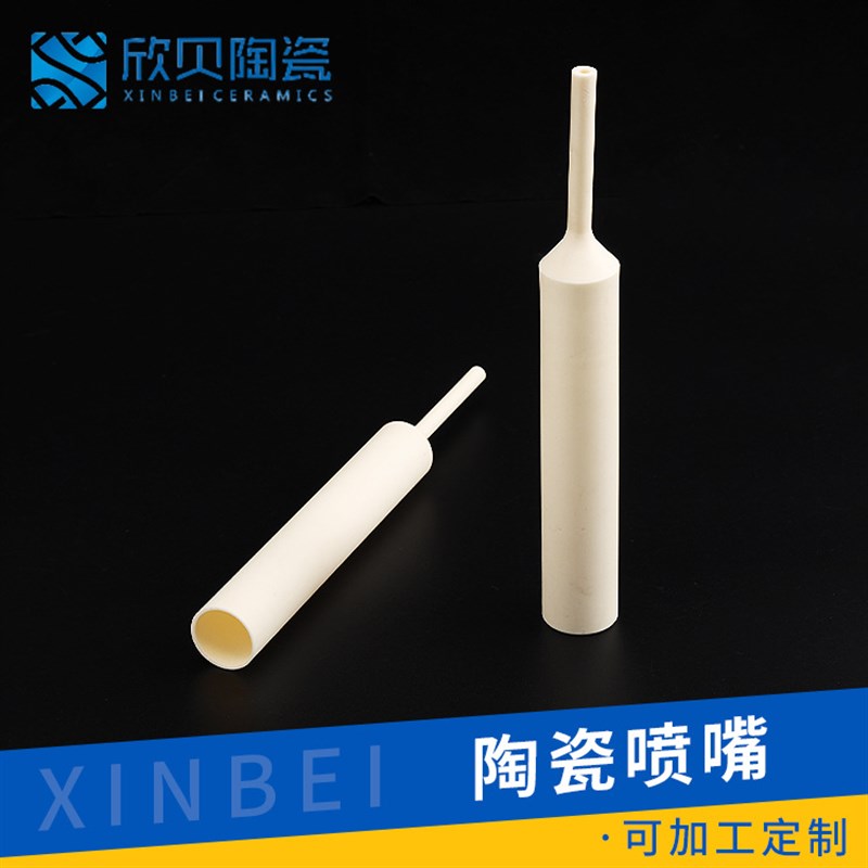 陶瓷喷嘴陶瓷涡流喷嘴工业氧化铝陶瓷配件现货规格齐.全无锡厂家