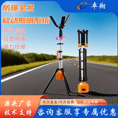 FW6129移动照明系统LED三脚架升降应急照明灯泛光户外防水大功率