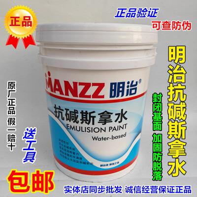 明治抗碱斯拿水渗透型墙固墙面防霉内墙外墙翻新界面剂封闭底漆