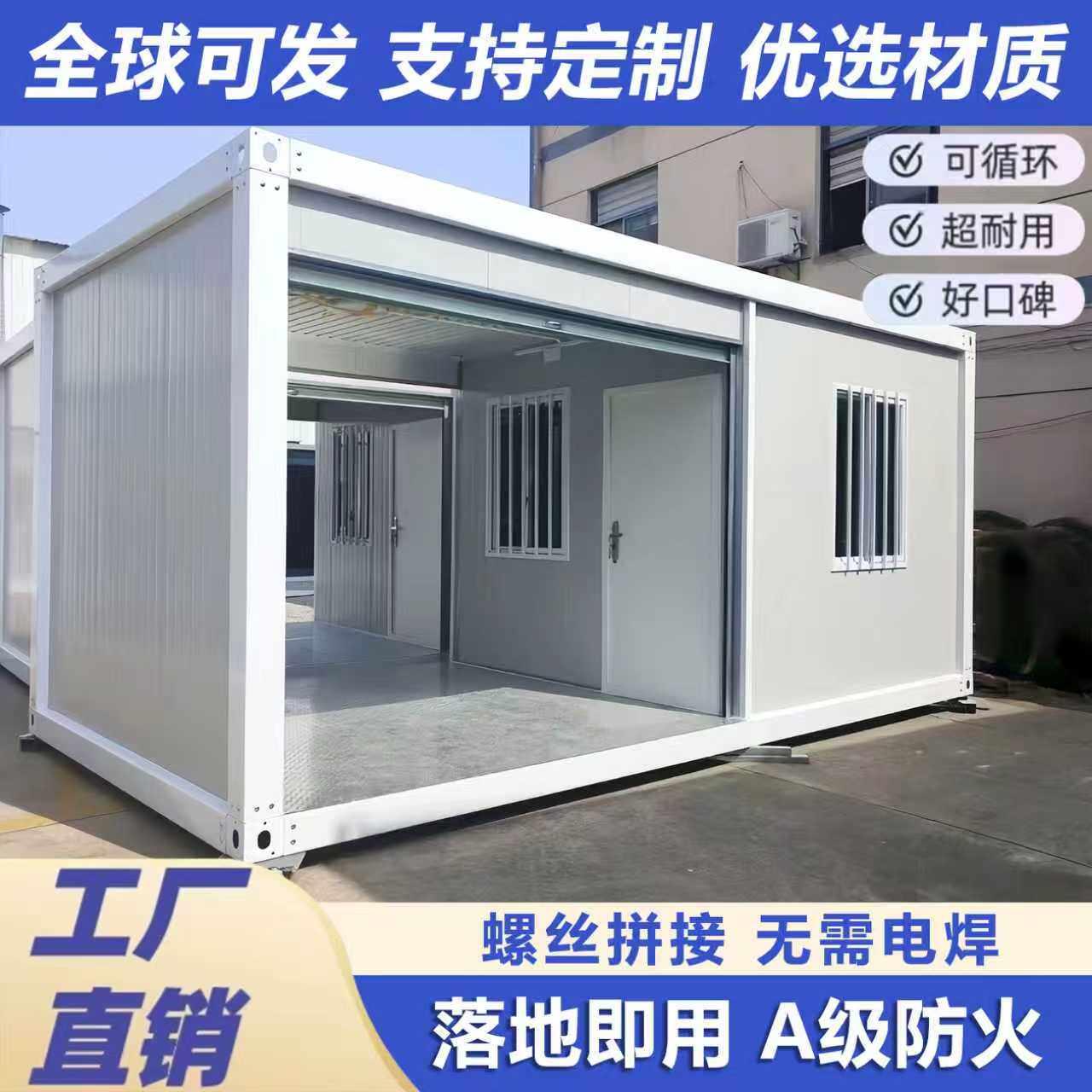 厂家直销钢结构集装箱活动板房可拆卸住人办公室简易彩钢房