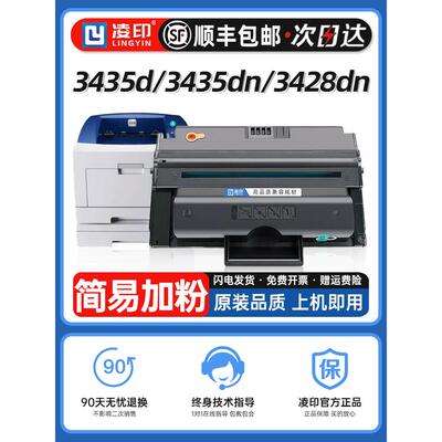 【顺丰】适用富士施乐3435D硒鼓3428D PHASER 3435DN打印机CWAA07
