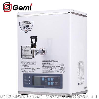 GEMI之美 餐吉连锁开专NUO用饮水机 GM-K2-15CSW 奶茶咖啡配套设