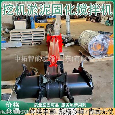 建筑施淤工泥固固化搅拌机软泥化器搅拌挖机属具土壤GYQ修复搅拌