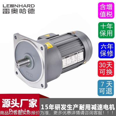 卧式立式相中型齿轮减速电机2三00W减速比5上-27080烘焙机减速0马