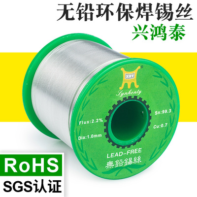 兴鸿泰环保焊锡丝08无铅锡线06松香芯维修焊锡焊丝750g10Zmm1