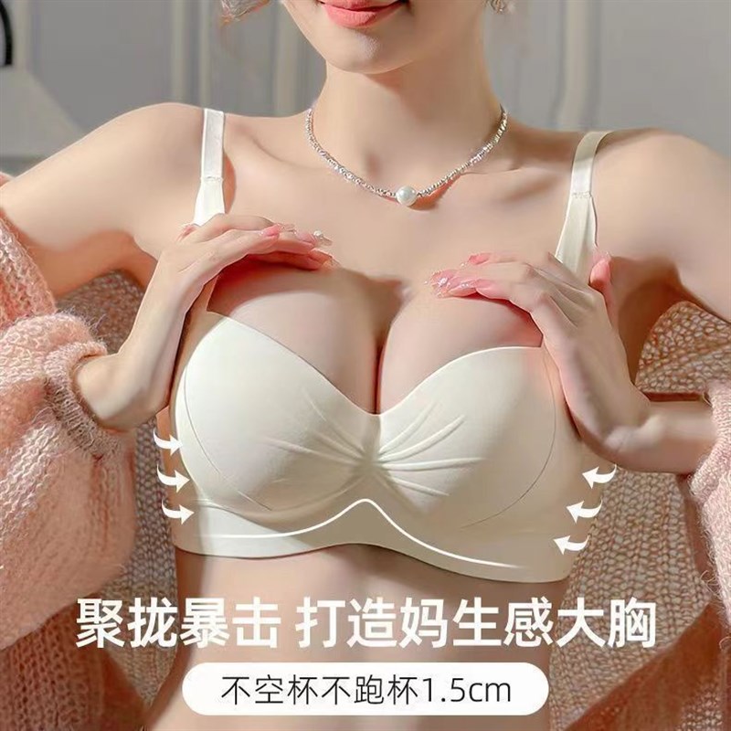 无痕内衣女小胸聚拢调q整型无钢圈收副乳防下垂上托显大文胸罩夏