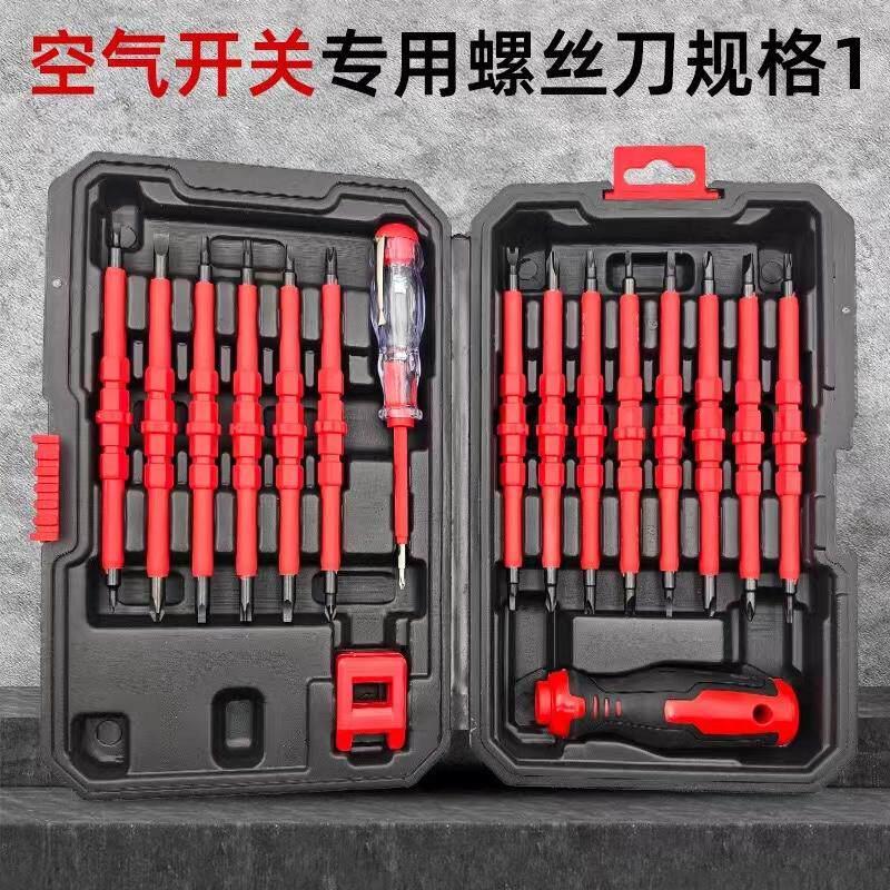 电工试电笔电器维修螺丝批工具多用组合铬钒钢电讯绝缘螺丝刀套装