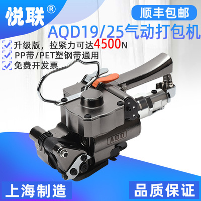 悦联AQD19/25气动打包机PET塑钢带自动热熔捆扎机手动红砖包装机