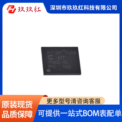 XCF32PFSG48C  封装BGA   （IC） 存储器 用于 FPGA 的配置 PROM