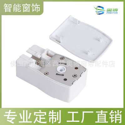 生产 电动窗帘配件奥博开合帘佳力斯轨道杜亚DT82传动箱端头