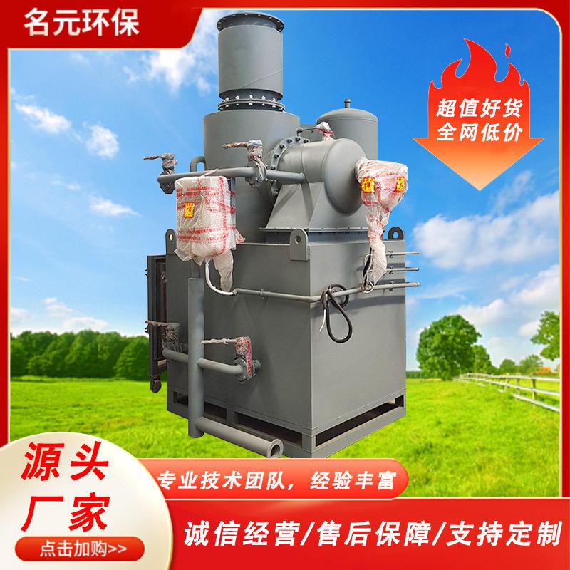 动物家禽尸体焚烧炉 宠物殡葬设备焚化炉 小型垃圾高温热解汽化炉