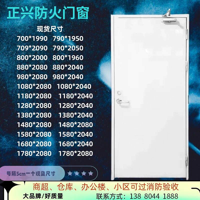 厂家直销钢质防火门定做消防门甲乙丙级钢制安全门现货包消防验收