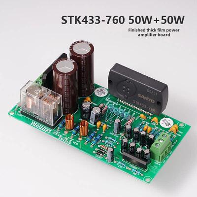 发烧设计STK402-100厚膜人声HIFI功放套件/成品板何必再玩LM1875