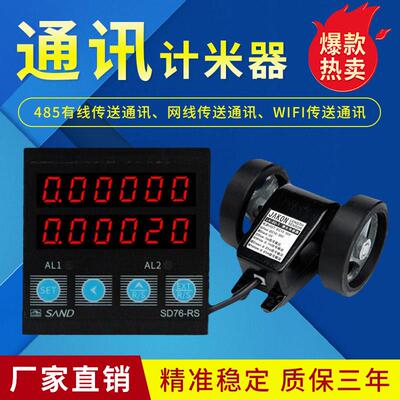 R485通讯封边机计米器滚轮式高精度无线 线蓝牙记米器计数器电子