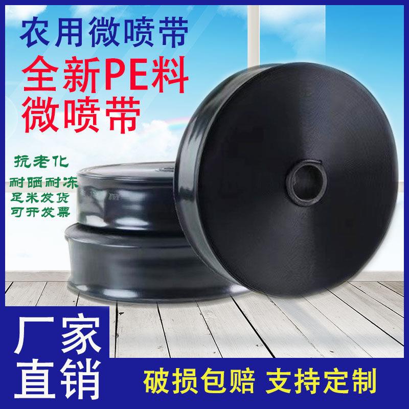 PE软带主带滴灌带农用水带1-4寸 输水主带浇地水带滴灌管灌溉设备