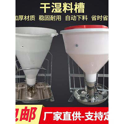 喂猪料槽大小猪用食槽自由采食干湿保育料桶80公斤高桶自动下料器