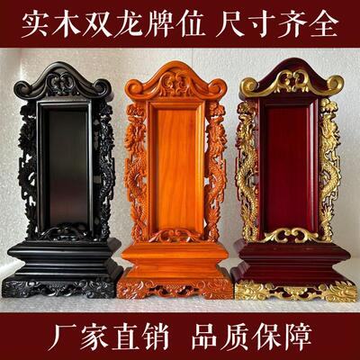 全国包邮|真龙实木质牌位、灵牌、牌位、先祖牌位 厂家直销