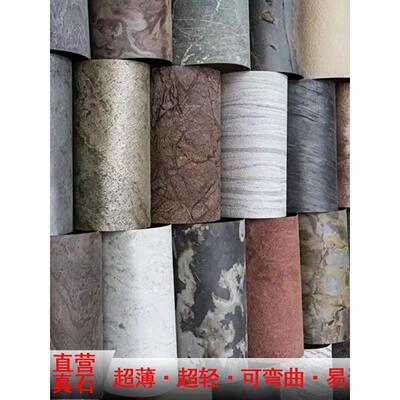 进口天然超薄柔性石材酒店电视沙发背景墙装饰大理石板岩轻软石材