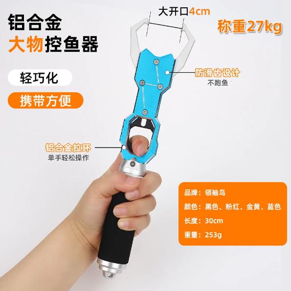 领袖鸟全新27公斤级款控鱼器正品铝合金带称全金属控大物控鱼器路