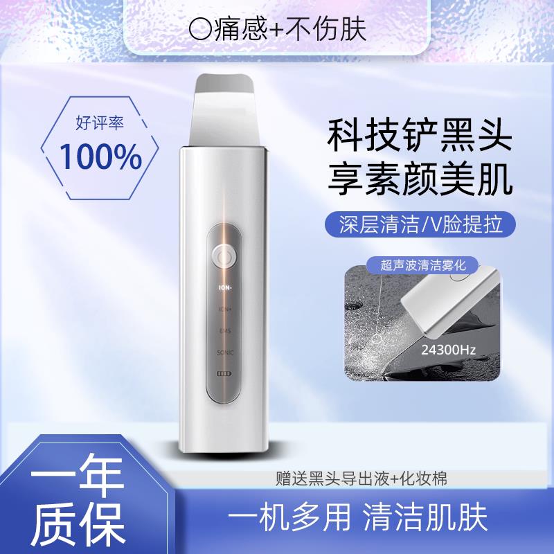 去黑头铲电动超音波铲皮机 面部清洁仪 脸部毛孔清洁去粉刺可携式