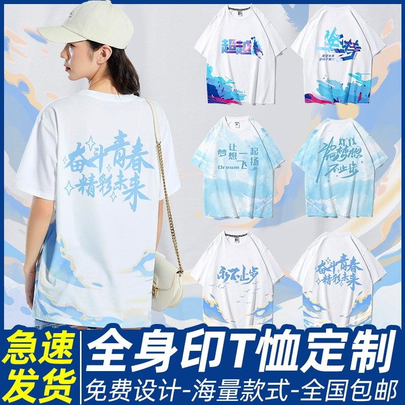 广告衫T恤定制企业工作服圆领短袖聚会活动diy文化衫印制LOGO班服
