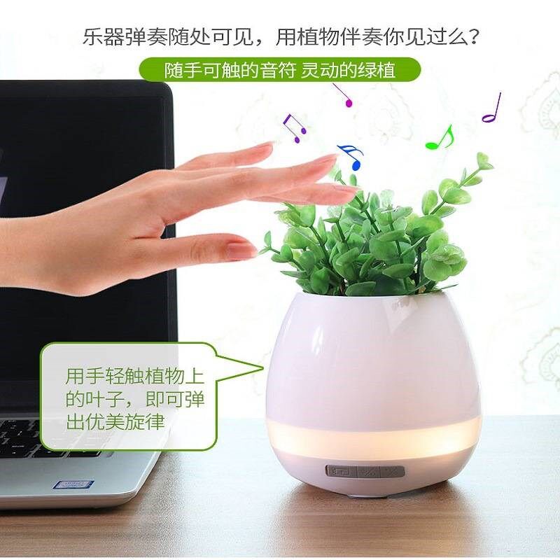 音乐花盆智能蓝牙音箱可种花的音箱多功能小夜灯蓝U牙音箱触控弹