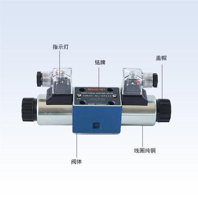 4WE6E液压电磁阀电磁换向阀工作压力31.5MPa适配工程机械液压系统