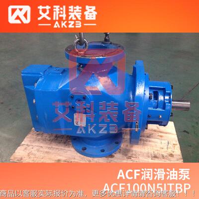 ACF100N5ITBP船舶机舱润滑油输送系统滑油输送泵