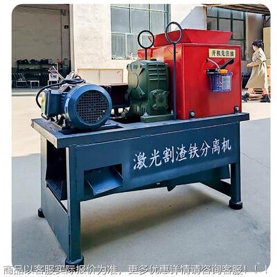 全自动铁分离机机激30光切割废料渣铁分离多功能的检铁沫铁渣分渣