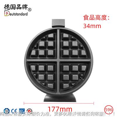 华夫饼膨饼化双机头旋转炉NNB格商用松格深子