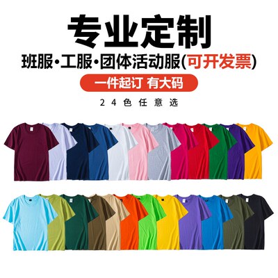 180g200g250克精梳纯棉短袖T恤定制大码广告衫工作服印logo字