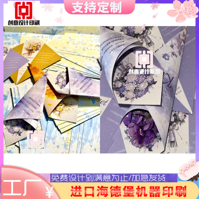 宴会创意异形贺卡设计演唱会报幕手卡定制母亲节花束卡星光膜印刷