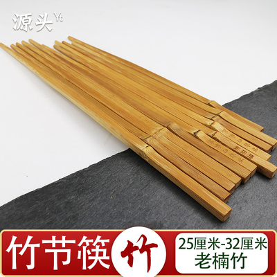 手工竹节筷楠竹筷刻字定制logo竹筷子商用火锅酒店湘菜无漆无蜡