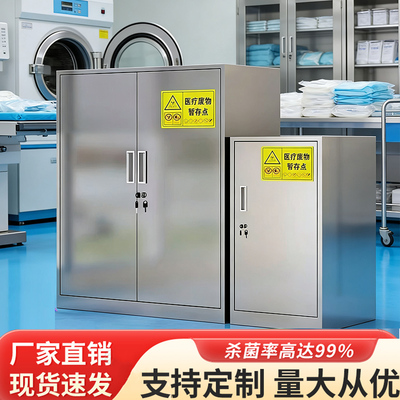 不锈钢医用垃圾暂存柜带锁防腐柜