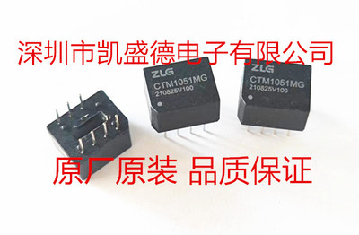 供应 CTM1051AMG 小体积隔离CAN收发器ZLG原装正品