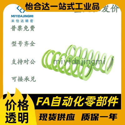 YSWY-D11/12.5/16.5/20.5/24.5/30/37/42-L10-300淡绿色矩形弹簧